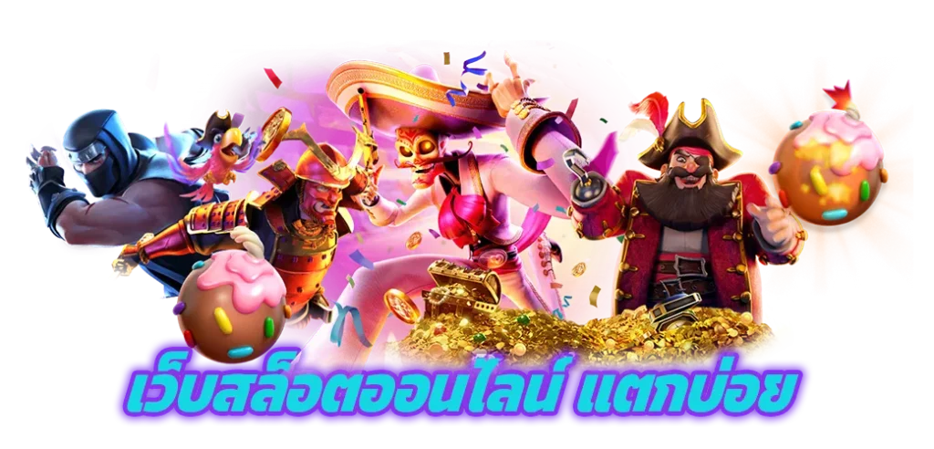 sonar66 เว็บตรงไม่ผ่านเอเย่นต์แตกง่ายฝากไม่มีขั้นต่ำ - Sonar66