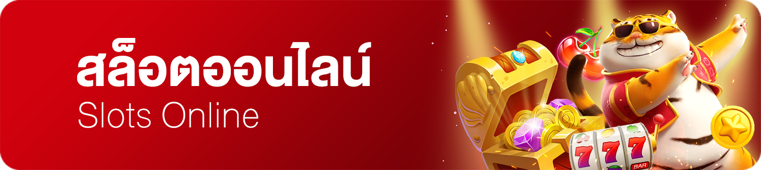 Sonar666 เว็บตรง ไม่ผ่านเอเย่นต์แตกง่าย ฝากไม่มีขั้นต่ำ - Sonar66