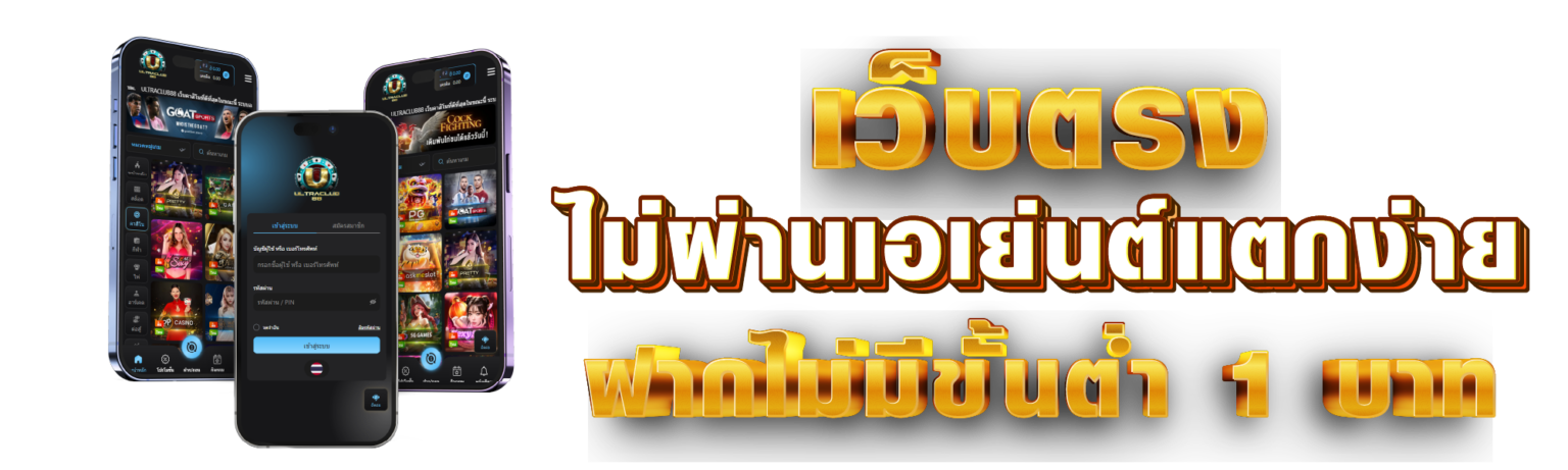 Sonar666 เว็บตรง ไม่ผ่านเอเย่นต์แตกง่าย ฝากไม่มีขั้นต่ำ - Sonar66